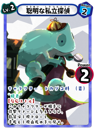 Block Frog